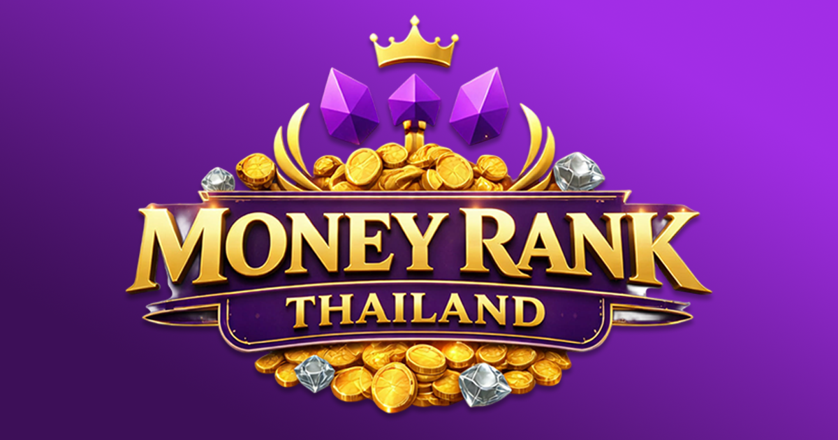 Money Rank Thailand | คุณรวยเป็นอันดับที่เท่าไหร่ของประเทศ?